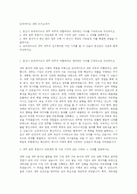 모비데이즈 재무 자기소개서-1페이지