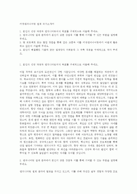 서영엔지니어링 설계 자기소개서-1페이지