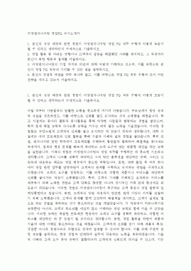 서영엔지니어링 영업PQ 자기소개서-1페이지
