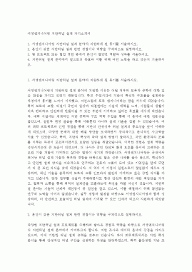 서영엔지니어링 지반터널 설계 자기소개서-1페이지