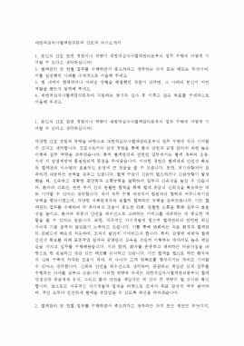 대한적십자사혈액관리본부 간호직 자기소개서-1페이지