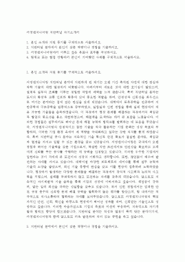 서영엔지니어링 지반터널 자기소개서-1페이지