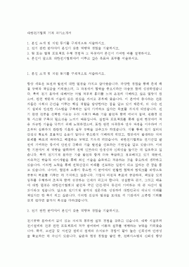대한전기협회 기계 자기소개서-1페이지