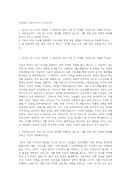 비트망고 UX디자이너 자기소개서-1페이지