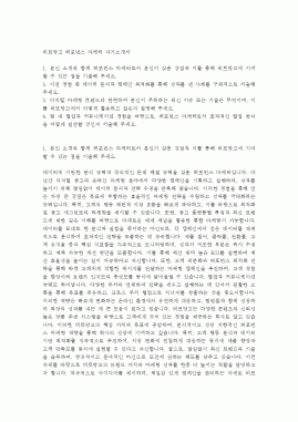 비트망고 퍼포먼스 마케터 자기소개서-1페이지
