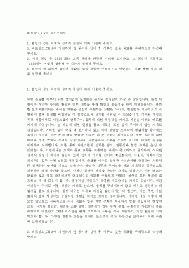 비트망고_CRM 자기소개서-1페이지