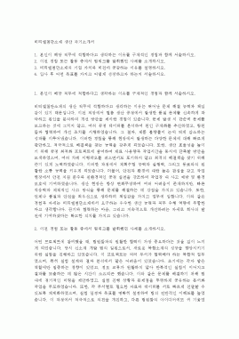 비티엘첨단소재 생산 자기소개서-1페이지