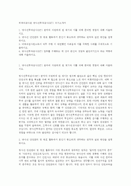 비파괴검사원 방사선투과검사(RT) 자기소개서-1페이지