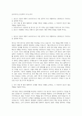 모비데이즈_리크루터 자기소개서-1페이지