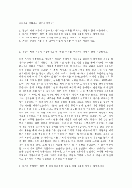 우리은행 기획부서 자기소개서 (1)-1페이지