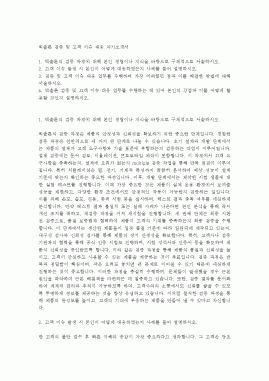 빅솔론 검증 및 고객 이슈 대응 자기소개서-1페이지
