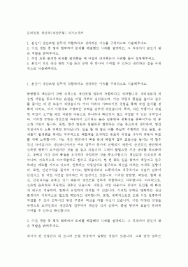 모비언트 생산직(생산조립) 자기소개서-1페이지