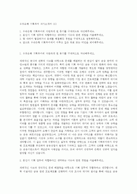 우리은행 기획부서 자기소개서 (6)-1페이지