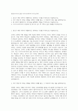 금호아시아나그룹 아시아나세이버 자기소개서-1페이지