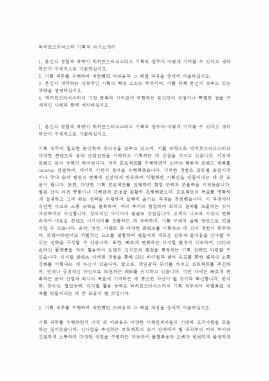 빅히트쓰리식스티 기획직 자기소개서-1페이지