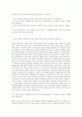 금호아시아나그룹 아시아나항공 운항인턴(조종사) 자기소개서-1페이지