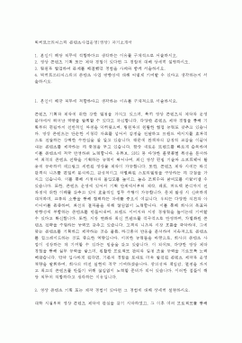 빅히트쓰리식스티 콘텐츠사업운영(영상) 자기소개서-1페이지