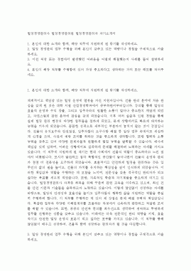빌딩경영관리사 빌딩경영관리원 빌딩경영관리자 자기소개서-1페이지