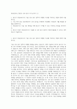 빗썸코리아_TECH-성능 분석 자기소개서 (1)-1페이지