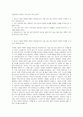빗썸코리아_TECH-성능 분석 자기소개서-1페이지