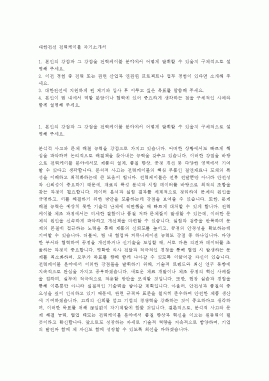 대한전선 전력케이블 자기소개서-1페이지