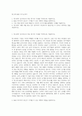 빙그레 R&D 자기소개서-1페이지
