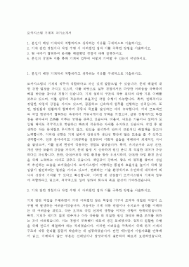 모카시스템 기계직 자기소개서-1페이지