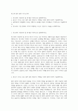 빙그레 관리 법무 자기소개서-1페이지