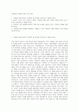 신한은행 기업금융 WM 자기소개서-1페이지