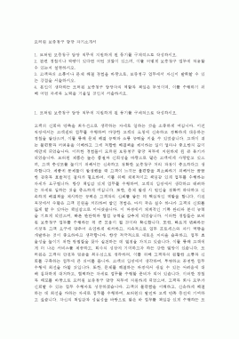 모터원 보증청구 담당 자기소개서-1페이지