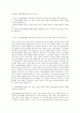 신한은행 기업금융플랫폼 개발 자기소개서-1페이지