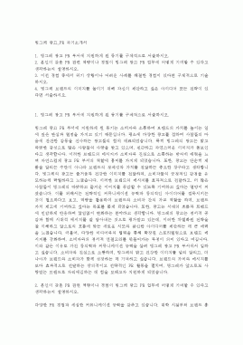 빙그레 광고_PR 자기소개서-1페이지