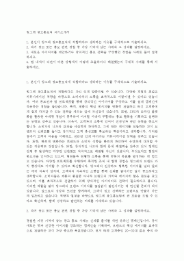 빙그레 광고홍보직 자기소개서-1페이지