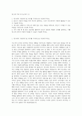 빙그레 구매 자기소개서 (1)-1페이지