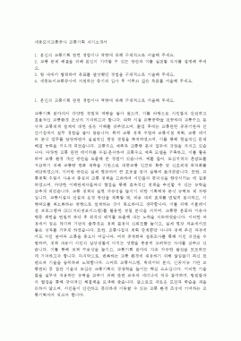 세종도시교통공사 교통기획 자기소개서-1페이지