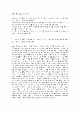 금호타이어 DBA 자기소개서-1페이지