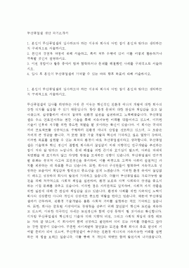 두산퓨얼셀 생산 자기소개서-1페이지
