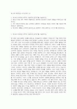 빙그레 국내영업 자기소개서 (3)-1페이지