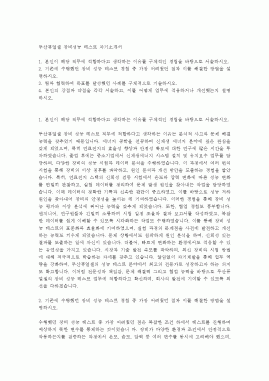 두산퓨얼셀 장비성능 테스트 자기소개서-1페이지