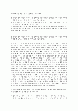 세종문화회관 공연시장DX(일반직4급) 자기소개서-1페이지