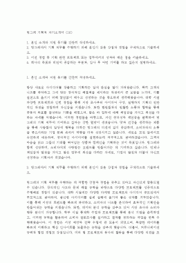 빙그레 기획직 자기소개서 (16)-1페이지
