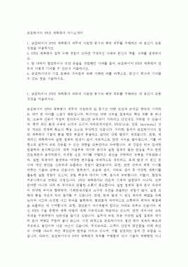 금호타이어 NVH 계측평가 자기소개서-1페이지