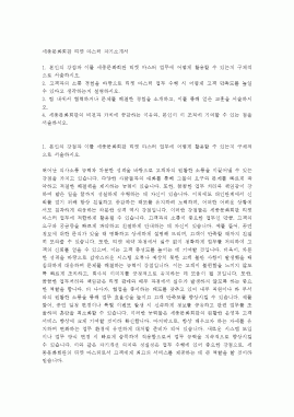세종문화회관 티켓 마스터 자기소개서-1페이지