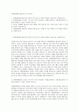 세종문화회관 홍보영상 자기소개서-1페이지
