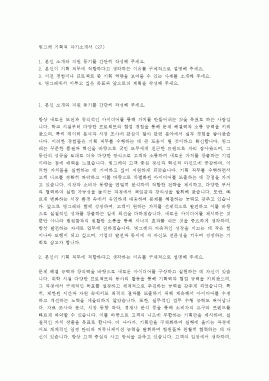 빙그레 기획직 자기소개서 (27)-1페이지