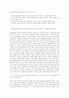 모트롤 R&D부문 R&D MCV 창원 자기소개서 (1)-1페이지