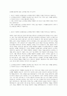 모트롤 R&D부문 R&D 소재개발 창원 자기소개서-1페이지