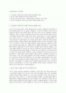 우리은행 채용 자기소개서-1페이지