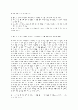 빙그레 기획직 자기소개서 (37)-1페이지