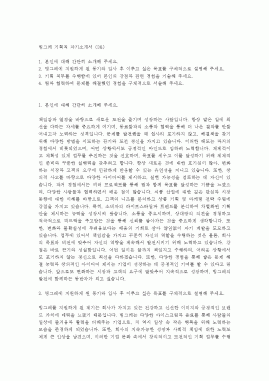 빙그레 기획직 자기소개서 (38)-1페이지